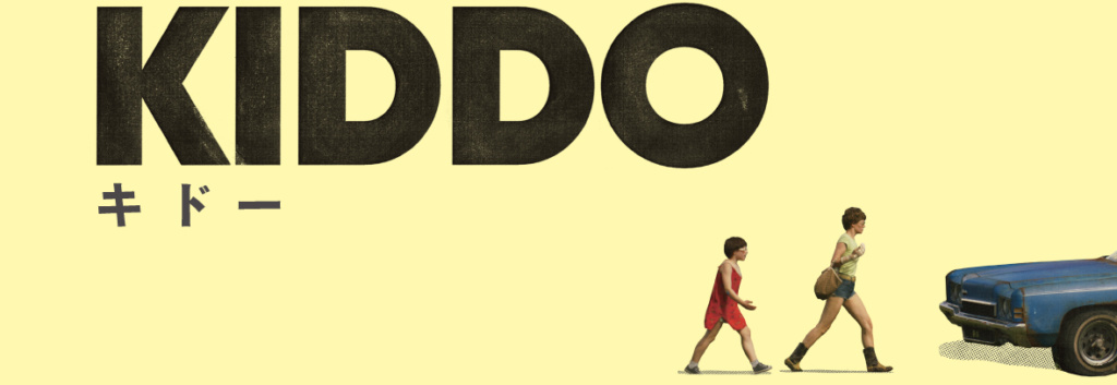 映画『KIDDO キドー』公式サイト | カルチュアルライフ